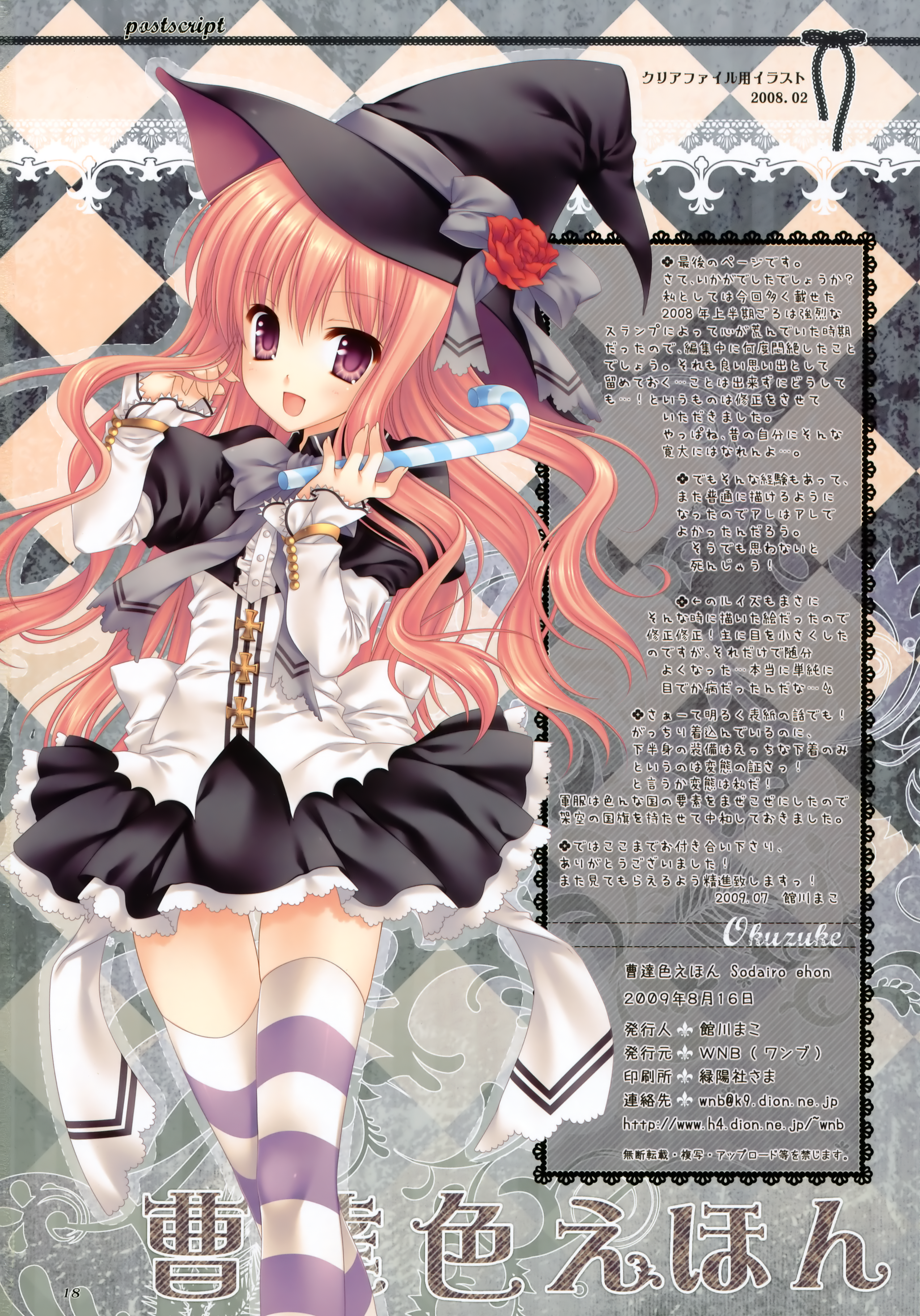 wnb tatekawa mako zero no tsukaima louise francoise le blanc de la valliere thighhighs | #94957 ...